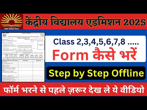 How fill KVS Kendriya Vidyalaya offline Admission Form 2025-26 for ...