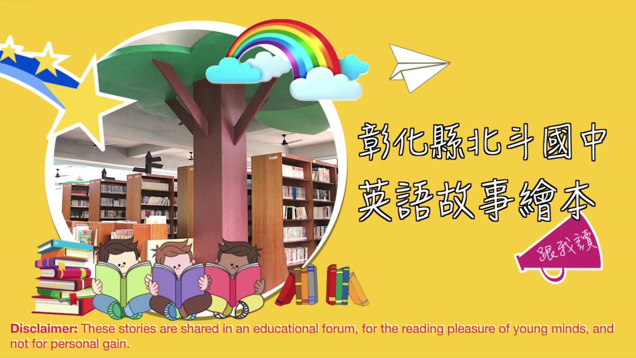 北斗國中英語故事繪本朗讀系列: I Broke My Trunk - YouTube