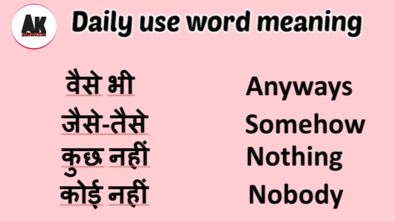 Daily use word meaning | meaning in English | English words meanings ...