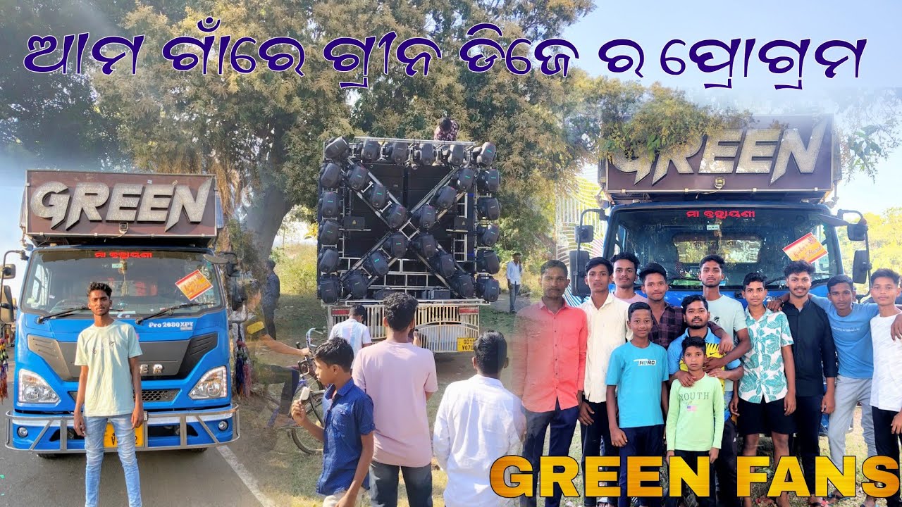 ଆମ ଗାଁରେ ଗ୍ରୀନ ଡିଜେ ର ପ୍ରୋଗ୍ରମ Green Dj X Setup Day Marriage Program At ...