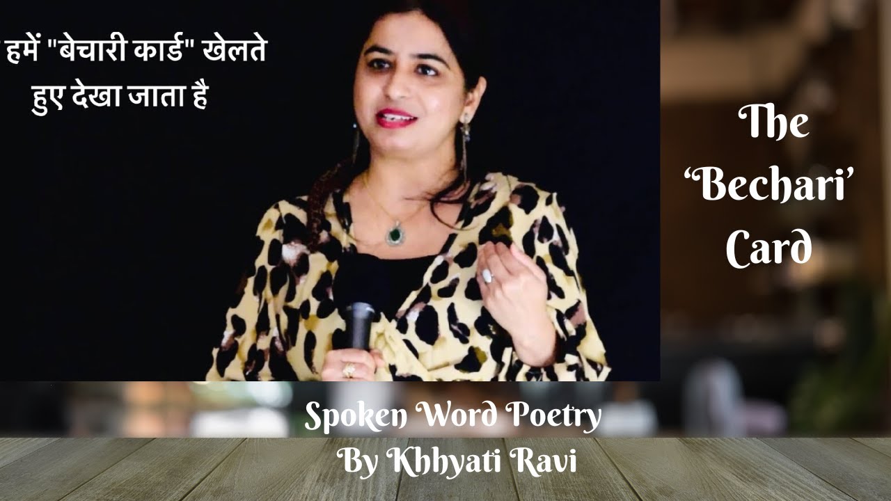 The Bechari Card | Spoken Word Poetry | Khhyati Ravi Poetry (Latest ...