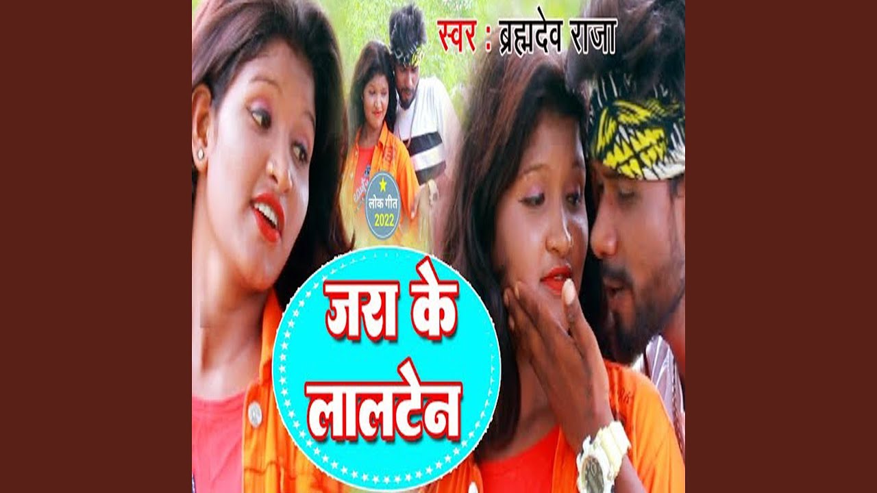 Jara Ke Lalten - YouTube