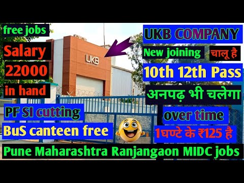 UKB Company Ranjangaon MIDC / UKB Electronics Pune Maharashtra jobs # ...