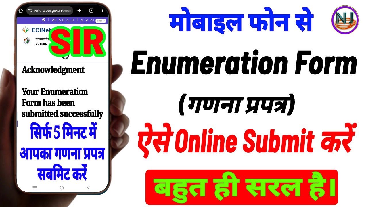 How to Fill Enumeration Form Online 2025 | Special Summary Revision ...