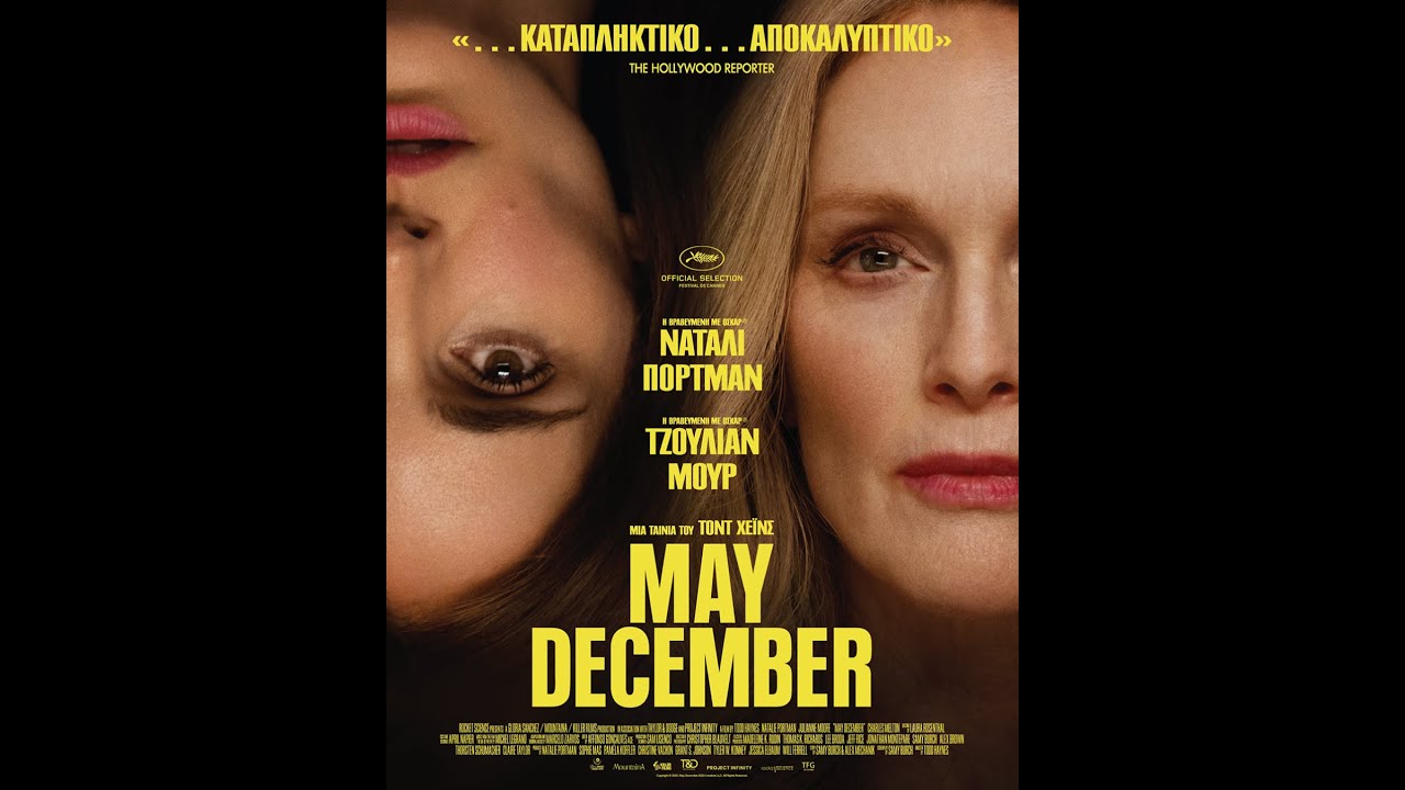 MAY DECEMBER - trailer (greek subs) - YouTube