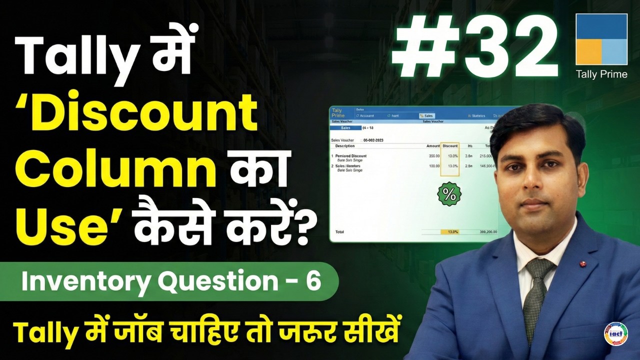 Tally Prime (32) | Inventory Q -6 in Tally Prime | Discount Colunm in ...