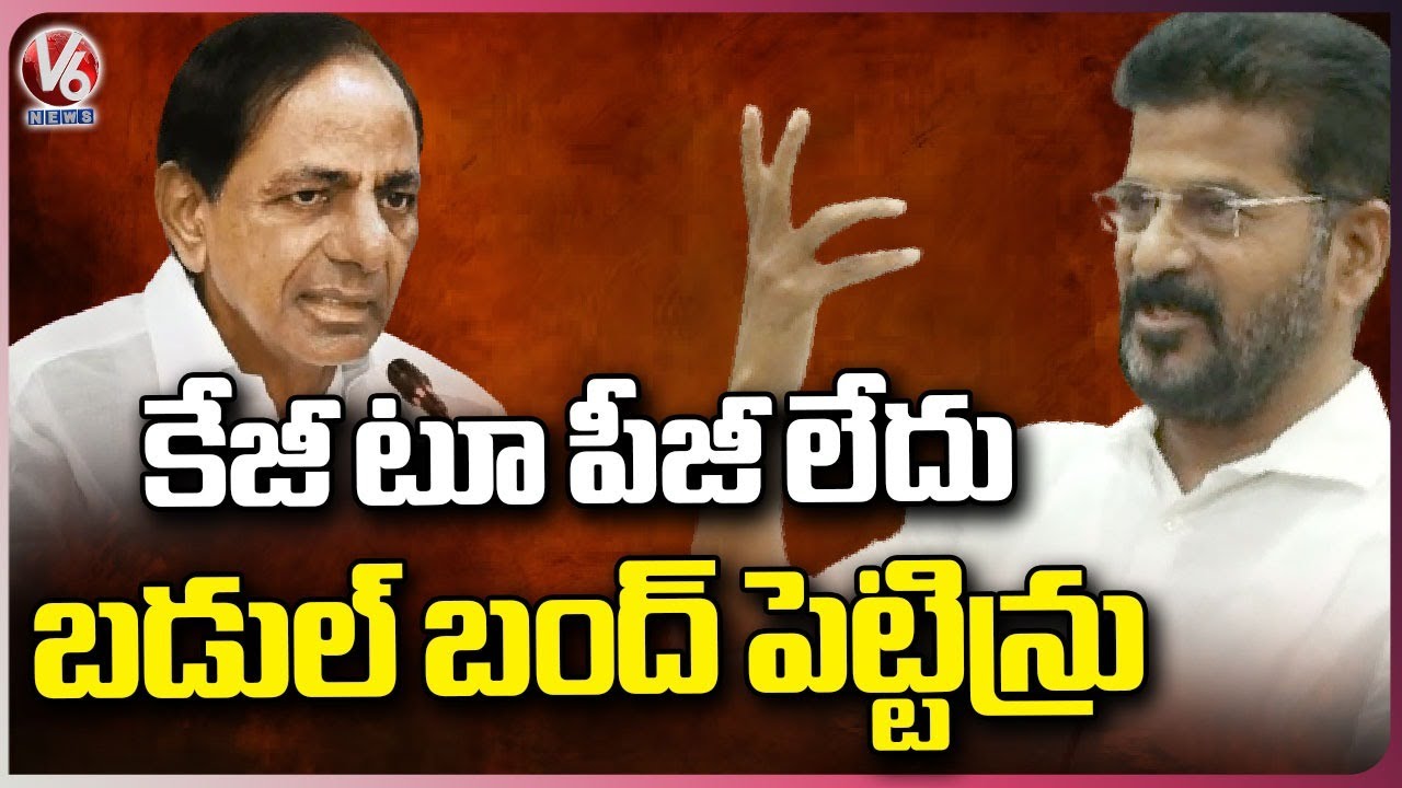 Cm Revanth Reddy Speech About Education Department In Telangana State ...