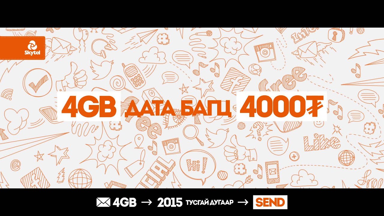 SKYTEL DATA WIND CONTINUE - YouTube