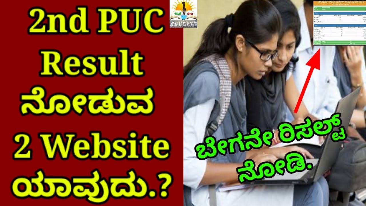 2nd PUC Exam Result 2022 Karnataka Website | 2 Websites For Result ...