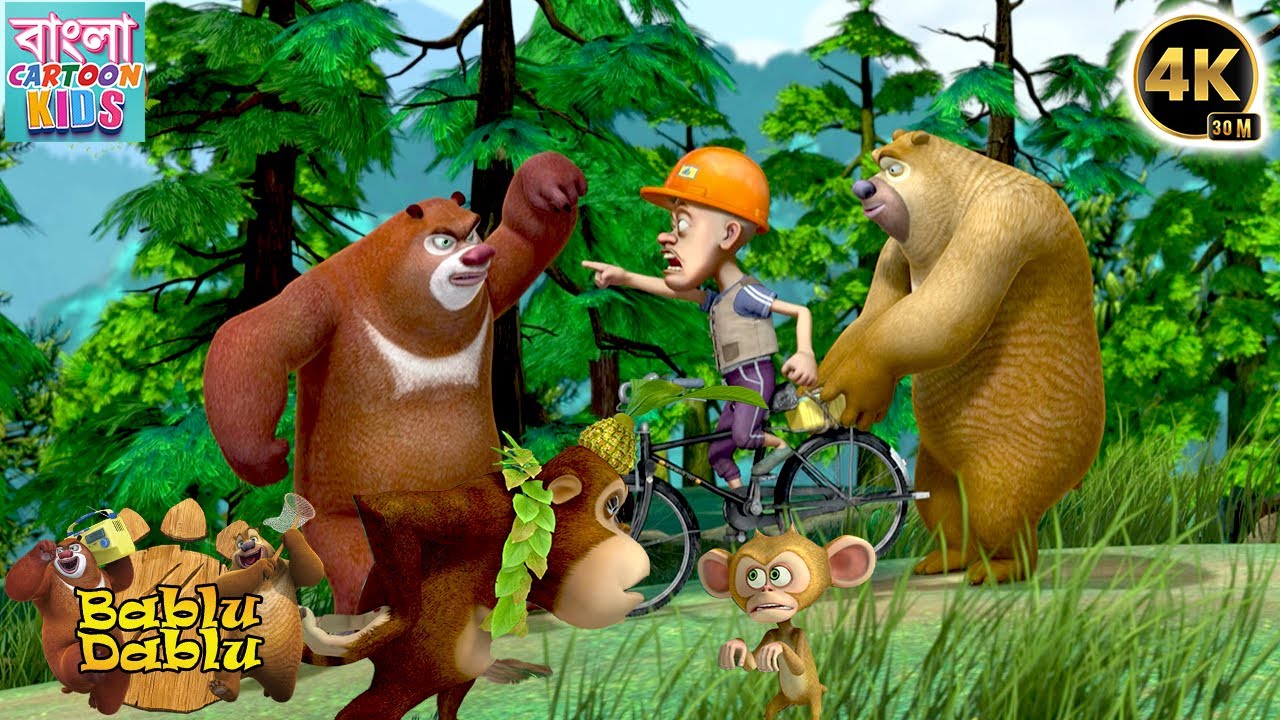 Bablu Dablu Bangla Cartoon Big Magic | Boonie Bears Compilation ...