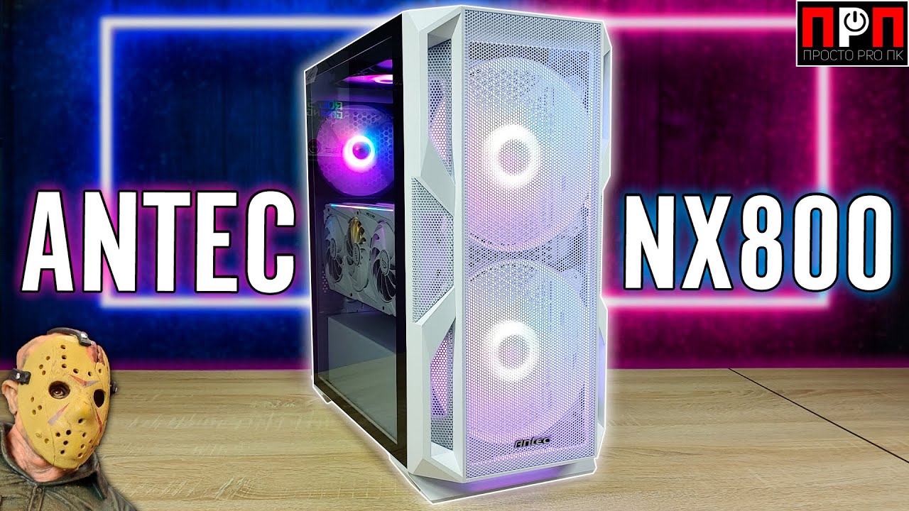 Antec NX800 White. Вместительный стиляга! 🔥 Обзор компьютерного корпуса ...