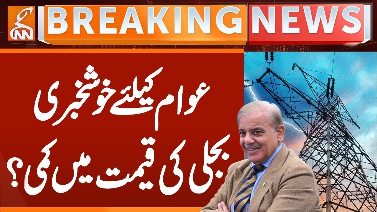Electricity Prices Decrease Breaking News Gnn Youtube 6316