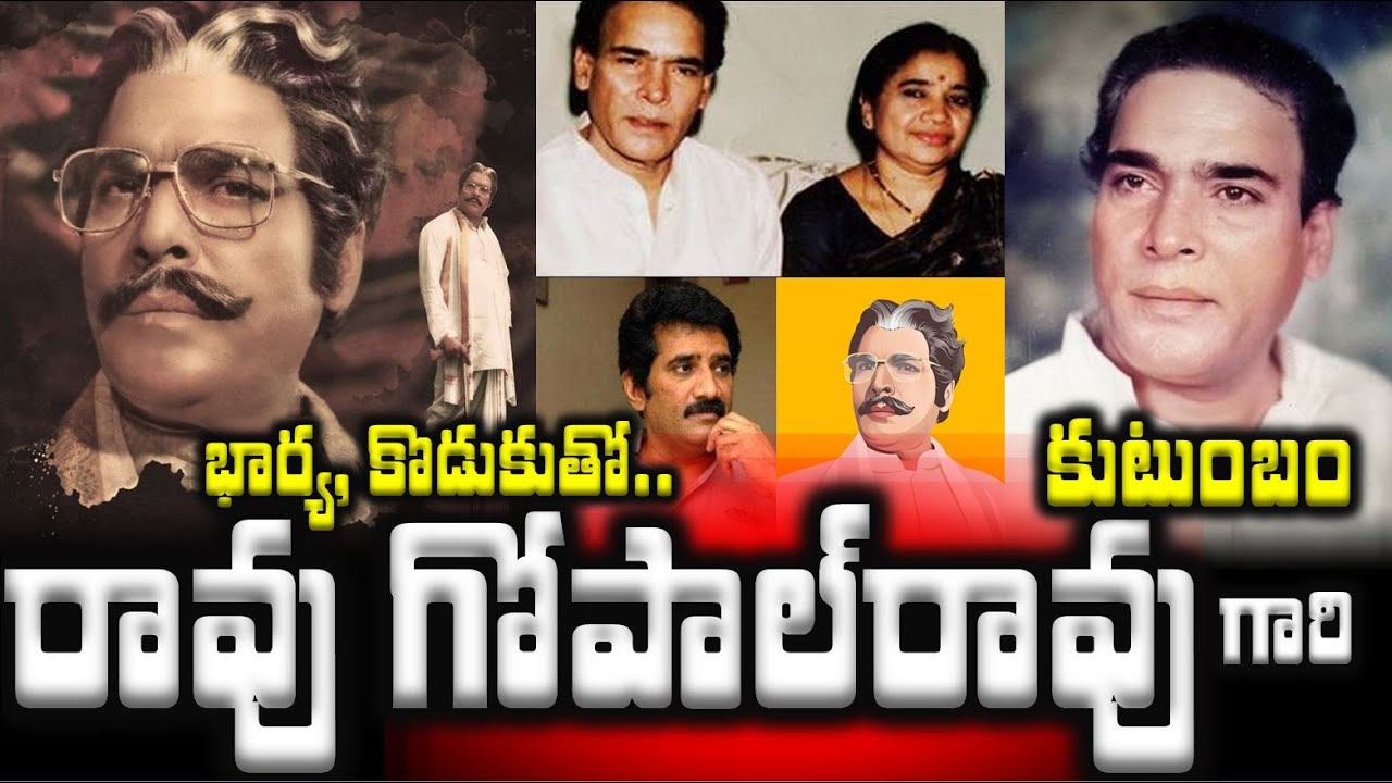 Rao Gopal Rao Family Photos