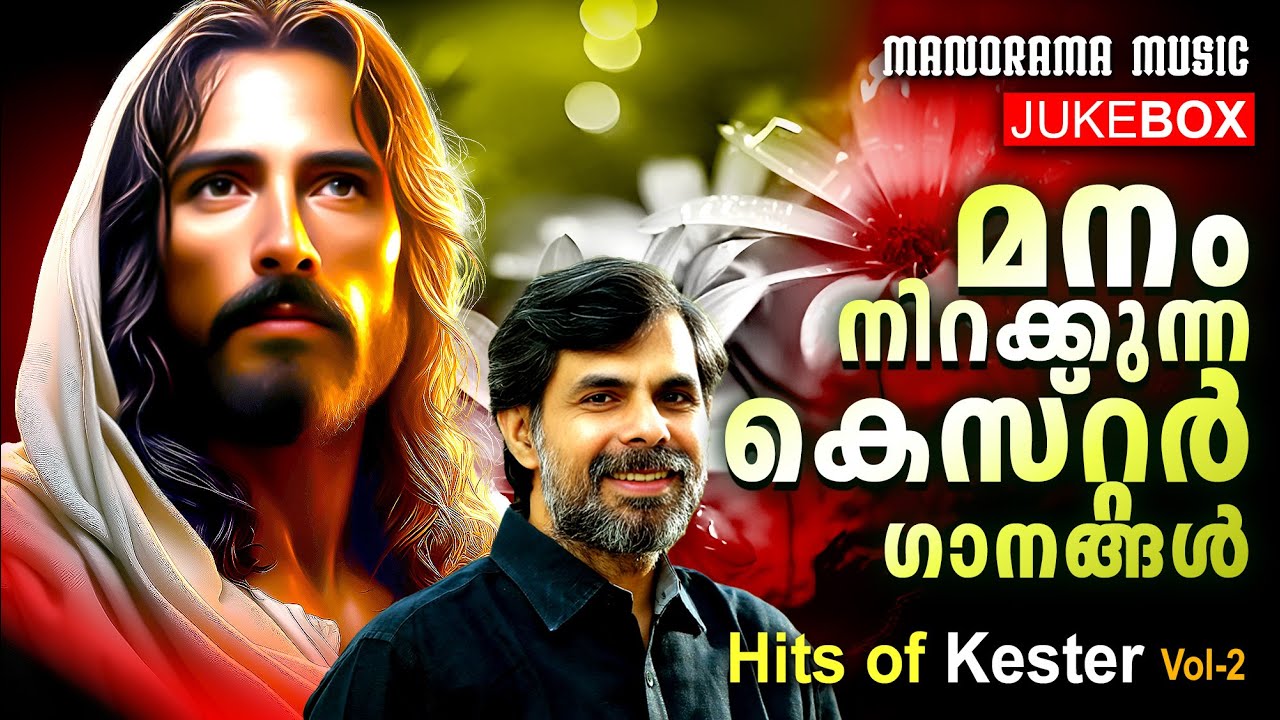 Hits of Kester Vol 02 | Nonstop Christian Songs | Nonstop Kester Songs ...