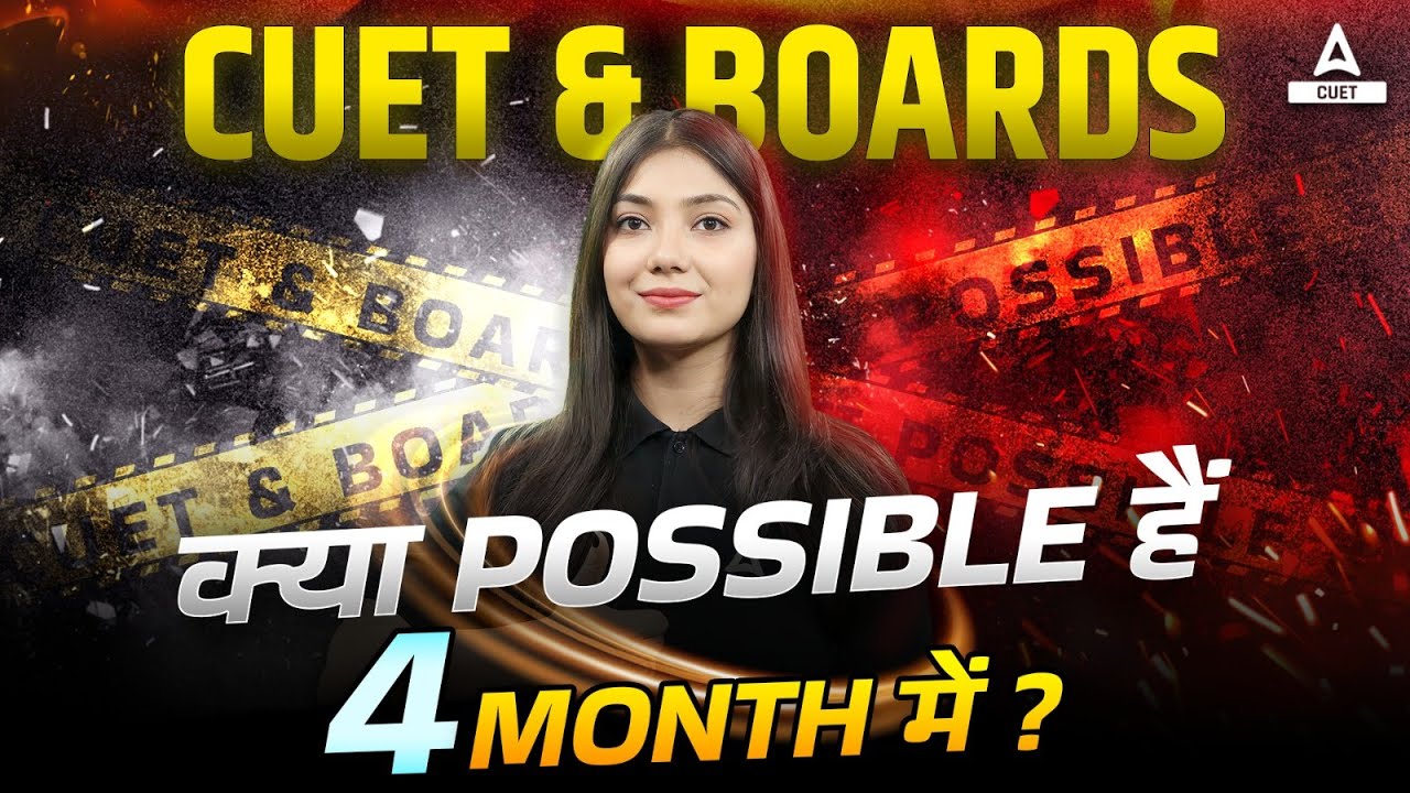🔴LAST 4 MONTHS STRATEGY FOR CUET 2024 | BOARDS AND CUET क्या 4 MONTH में CUET POSSIBLE है - YouTube