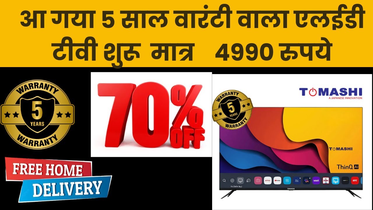 TOMASHI LED TV -1000 RS /FREE HOME DELIVERY / DIWALI OFFER /FREE FIRE ...