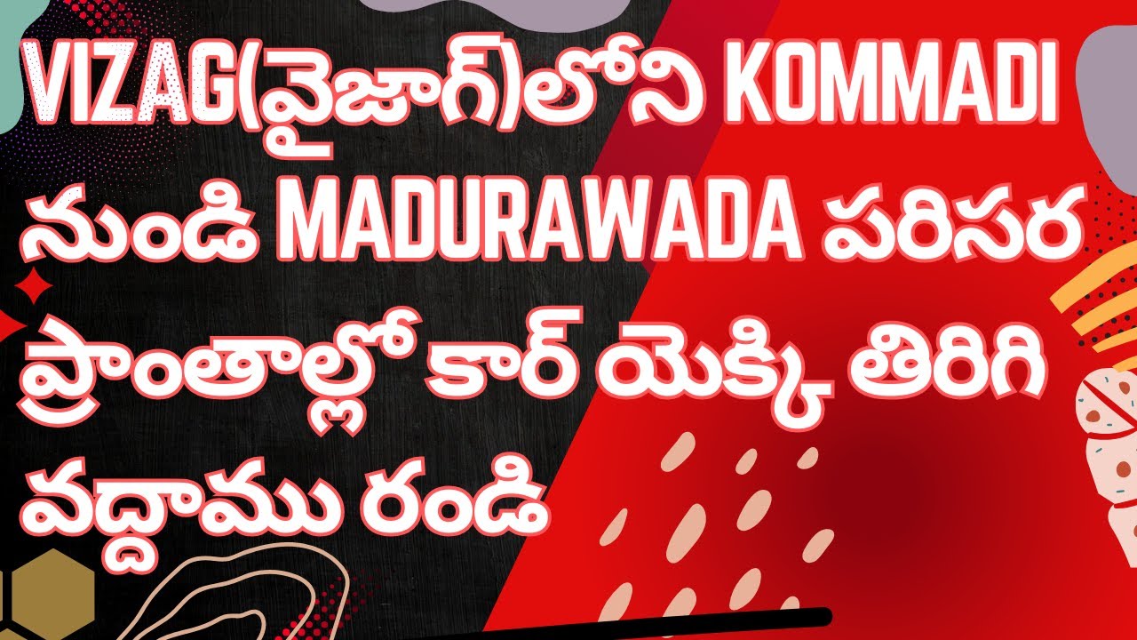Vizag(వైజాగ్)లోని kommadi నుండి madurawada పరిసర ప్రాంతాల్లో కార్ ...