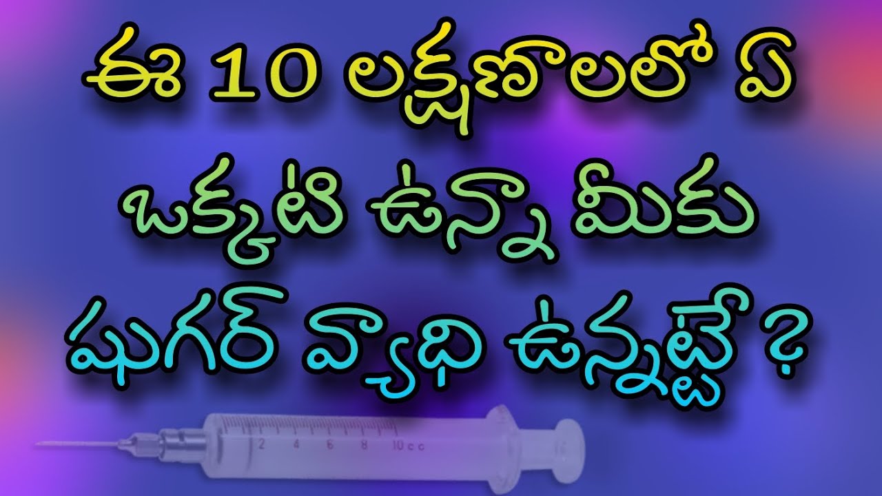 any-one-of-these-ten-symptoms-means-you-have-diabetes-dr-cl-venkatrao