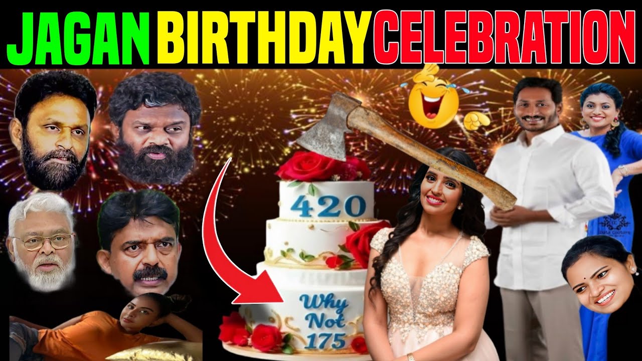 JAGAN MOHAN REDDY BIRTHDAY SPECIAL TROLL VIDEO #YCP #TROLLS - YouTube