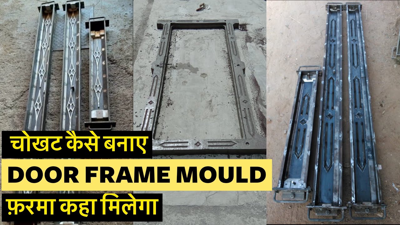 How to Rcc door frem/ door mould manufacturing - YouTube