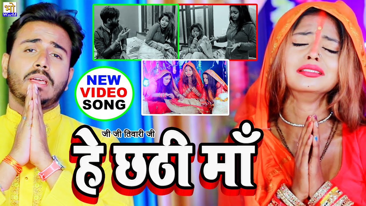 #4K VIDEO बहुत दर्दनाक #Chhath Puja Song 2021 - Hey Chhathi #Maa - Ji ...