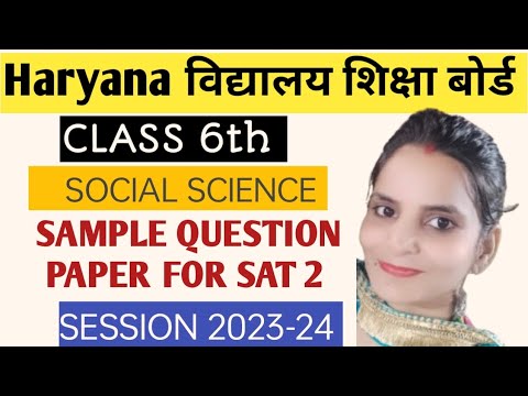 CLASS 6th SOCIAL SCIENCE SAMPLE QUESTION PAPER FOR HBSE SAT 2 EXAM DEC ...