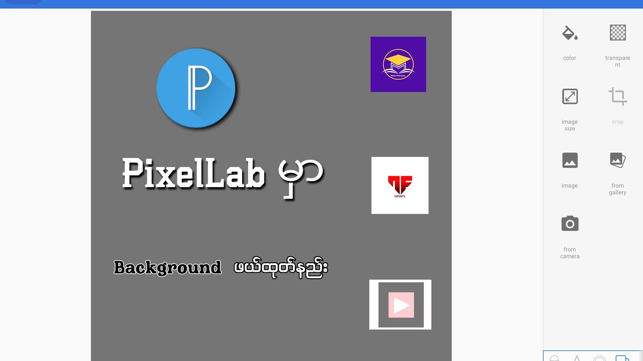 PixelLab မှာ Logo Background ဖျောက်နည်း #pixellab #digitalcreative # ...
