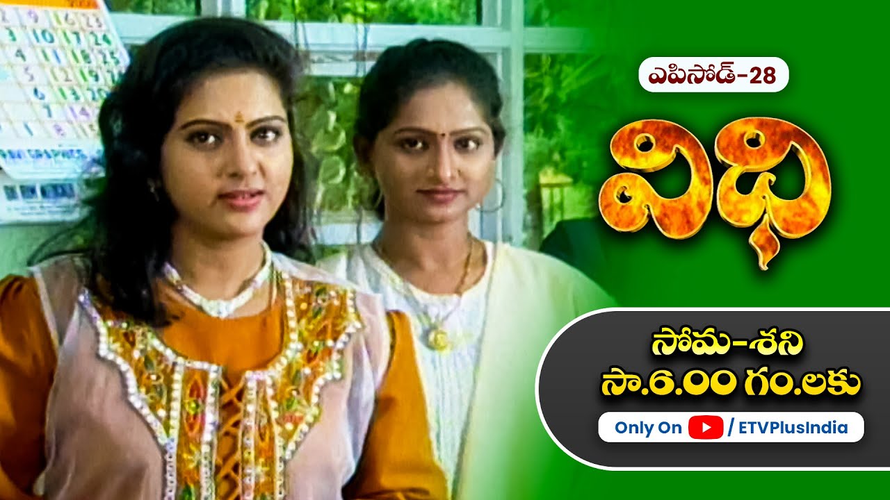 Vidhi | 7th December 2023 | Full Episode No 28 | ETV Plus - YouTube