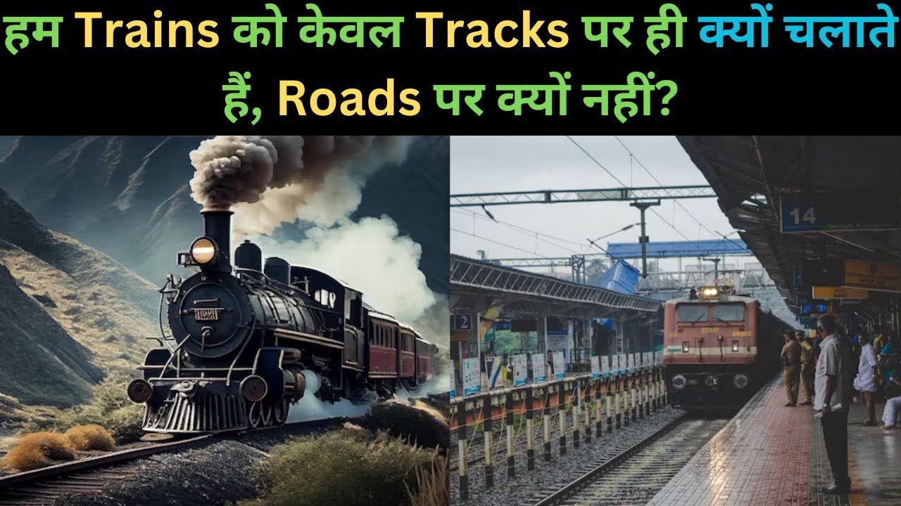 Can Trains Really Run on Roads? | Train Track Mystery Revealed! | Can ...