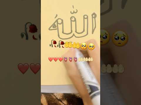 Allah name calligraphy with zero #allah #islam #islamic #calligraphy #quran #shorts