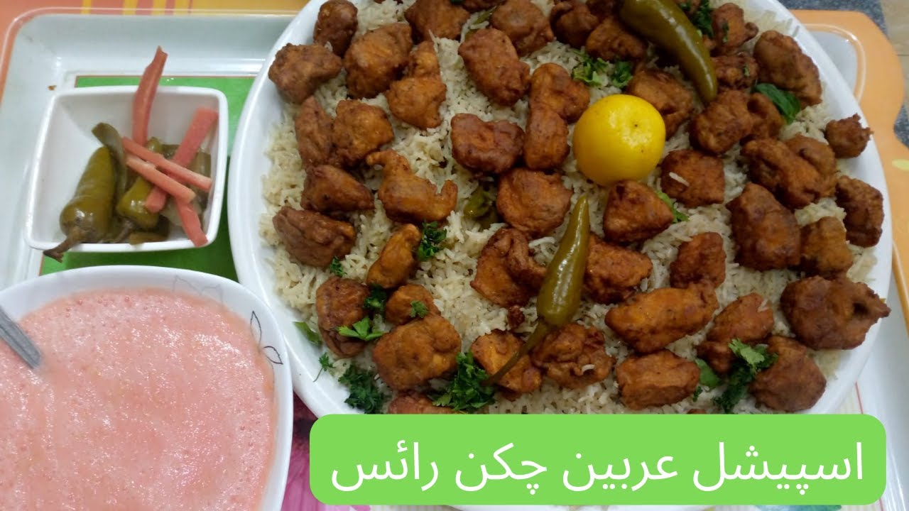 Ramdan Special Arabian Rice\Delicious\Home made recipe\Roti Shoti With ...