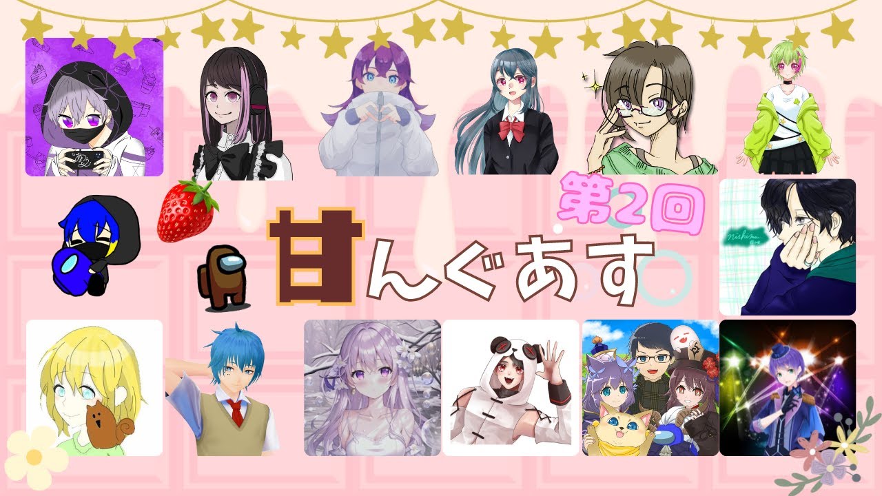 【Among Us】出張編。第2回甘ングアスにお呼ばれしました【MOD/TOH/TownOfHost】【Live Streaming ...