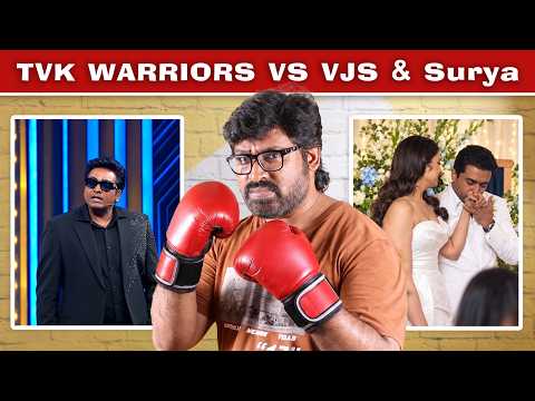 TVK Warriors Vs (Bigg Boss Sethupathi + Suriya & Jyotika Family Pics ) | Fake Id | Patti Tinkering