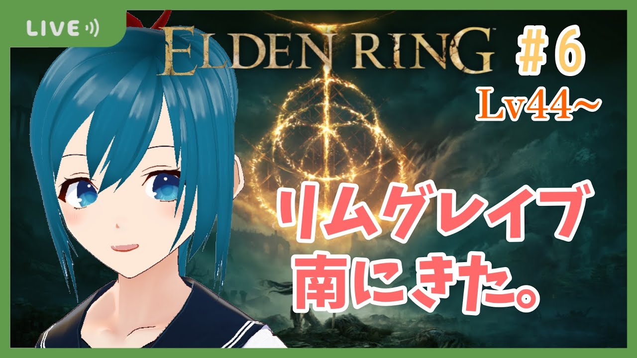 #6【ELDENRING】ボスっぽいところ回ってく！初見プレイ！【ゲーム実況配信/Vtuber】 - YouTube