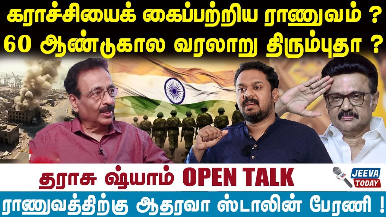 Tharasu Shyam | கராச்சியைக் கைப்பற்றிய ராணுவம் ?60 ஆண்டுகால வரலாறு ...