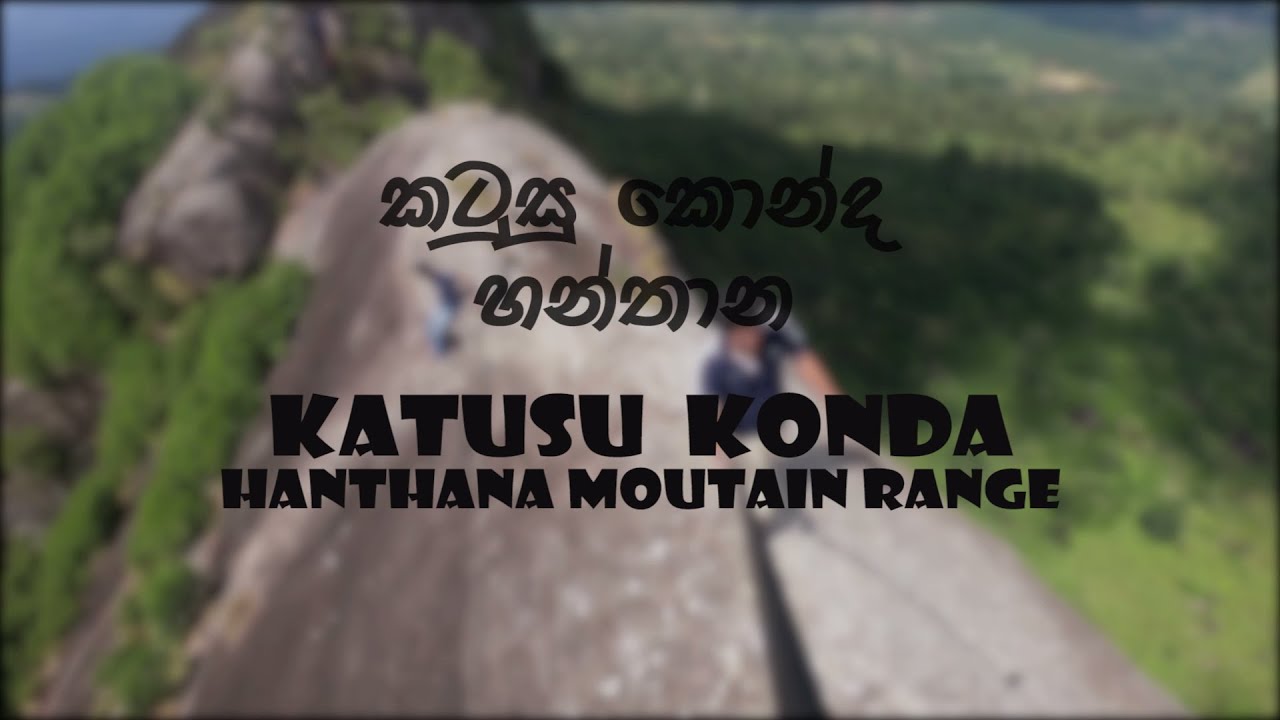 Katusukonda Peak Hanthana Mountain Range, Sri Lanka - YouTube