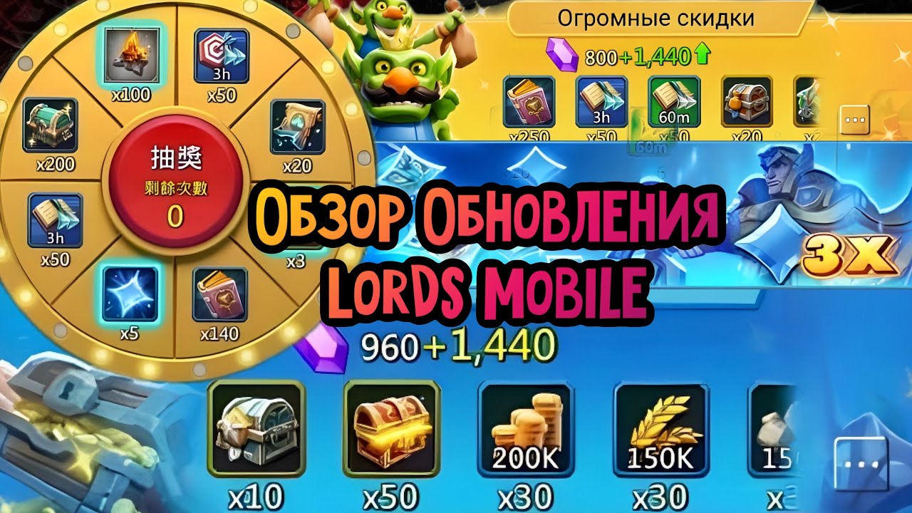 Lords Mobile - ОБЗОР ОБНОВЛЕНИЯ LORDS MOBILE 🔥LORDS MOBILE UPDATE ...