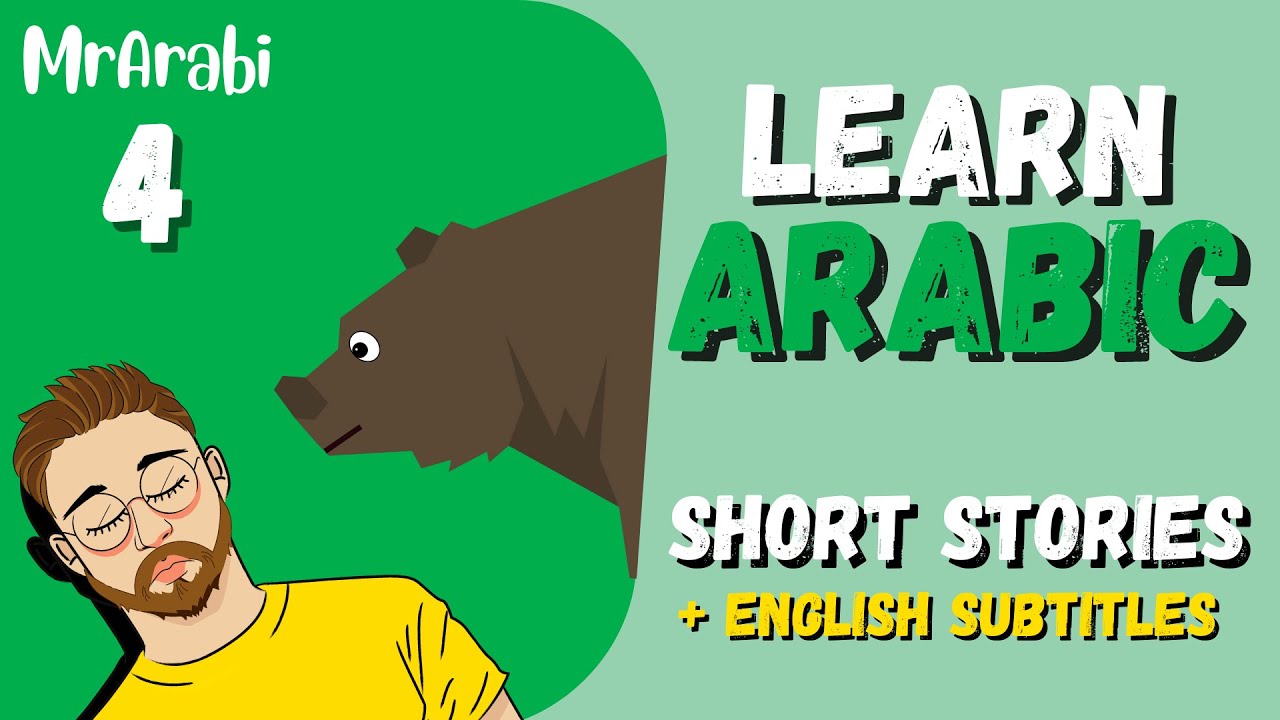 Arabic Short Stories With ENGLISH Subtitles Lesson 4 YouTube arabic-short-stories-with-english-subtitles-lesson-4-youtube