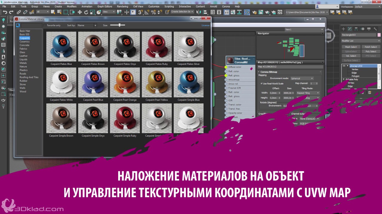 Наложение материалов на объект и управление текстурными координатами с ...