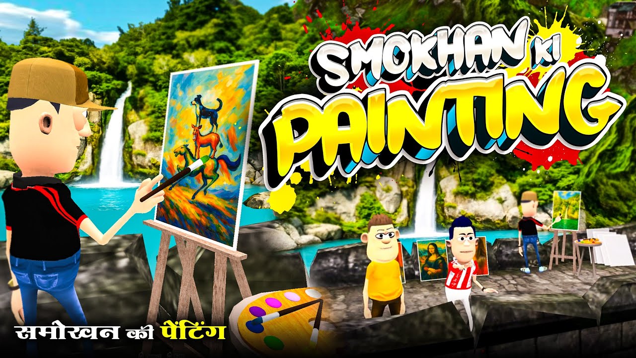 समोखन की पेंटिंग 🎨🖌️ | Smokhan Artists Comedy | @KomedyKeKing | Type of ...
