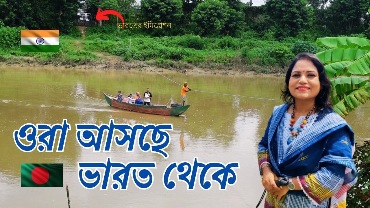 এভাবে ও ভারতে যাওয়া যায় ? Border village Balla.Khowai.Sylhet.Tripura ...