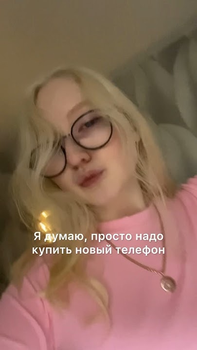 Память на телефоне #память #айфон #альбинос #shorts - YouTube