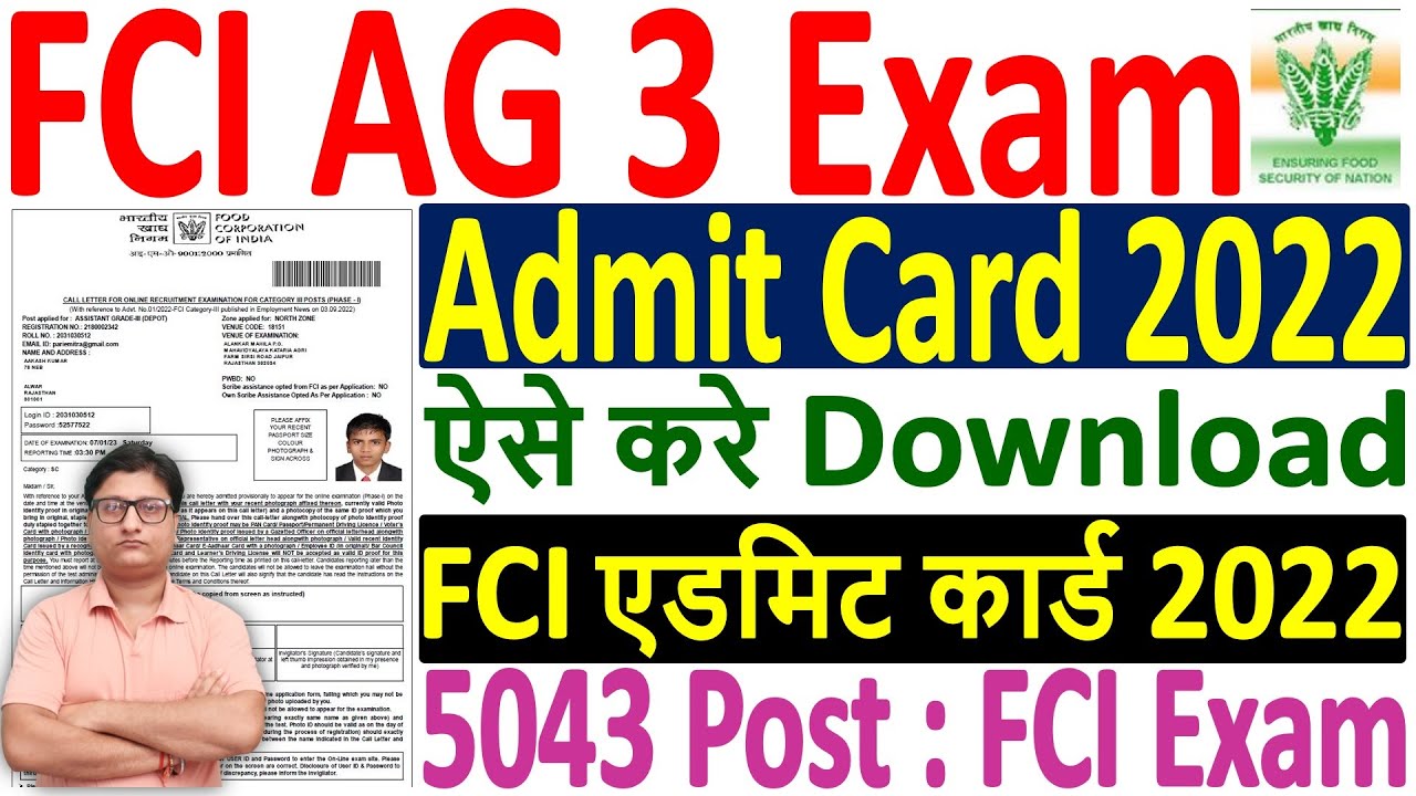 FCI AG 3 Admit Card 2022 Download Kaise Kare ¦¦ How to Download FCI AG ...