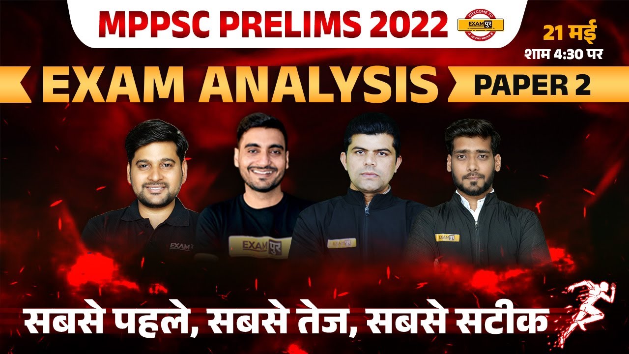 MPPSC PRELIMS 2022 EXAM ANALYSIS | MPPSC PRE EXAM ANALYSIS 21 MAY ...
