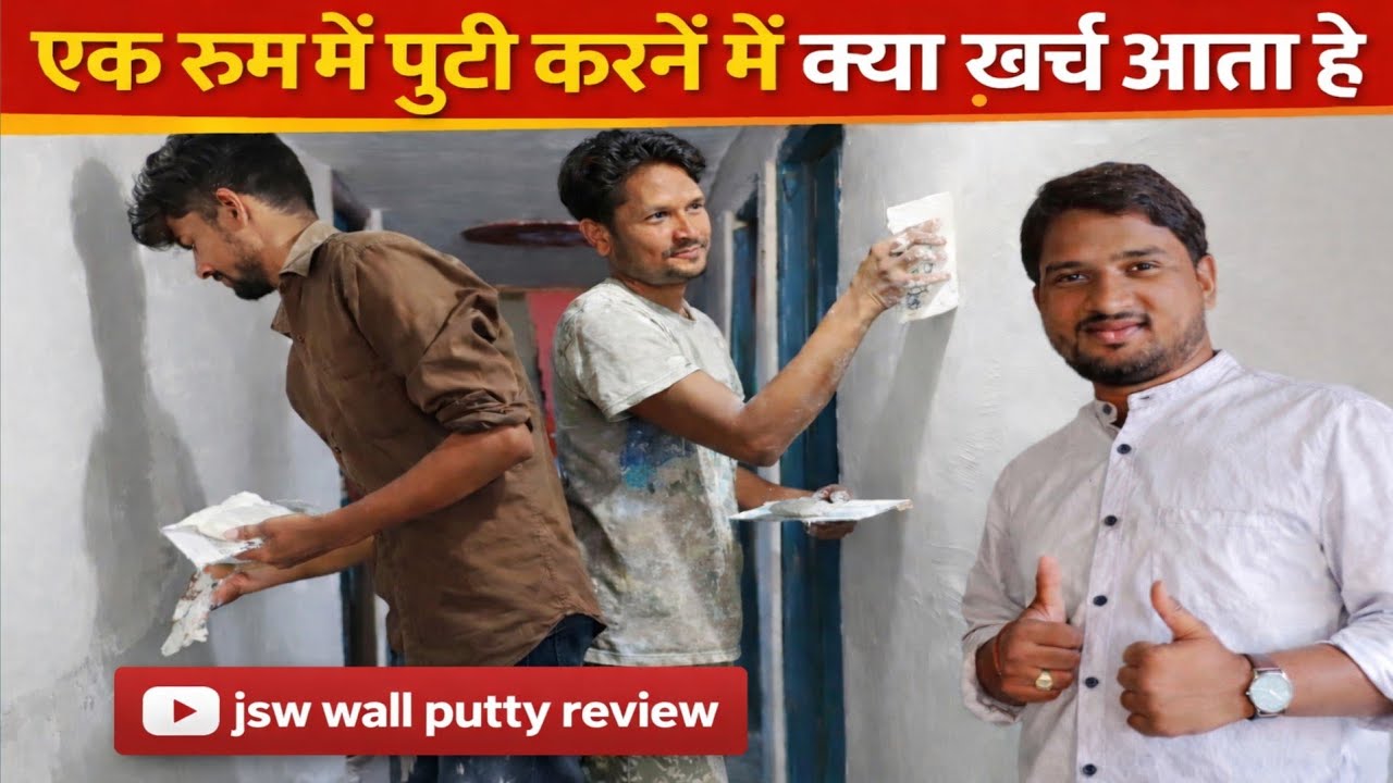 शानदार चमक और पकड़ वाला पुट्टी | NO.1 JSW WALL PUTTY | #thepaintguru ...