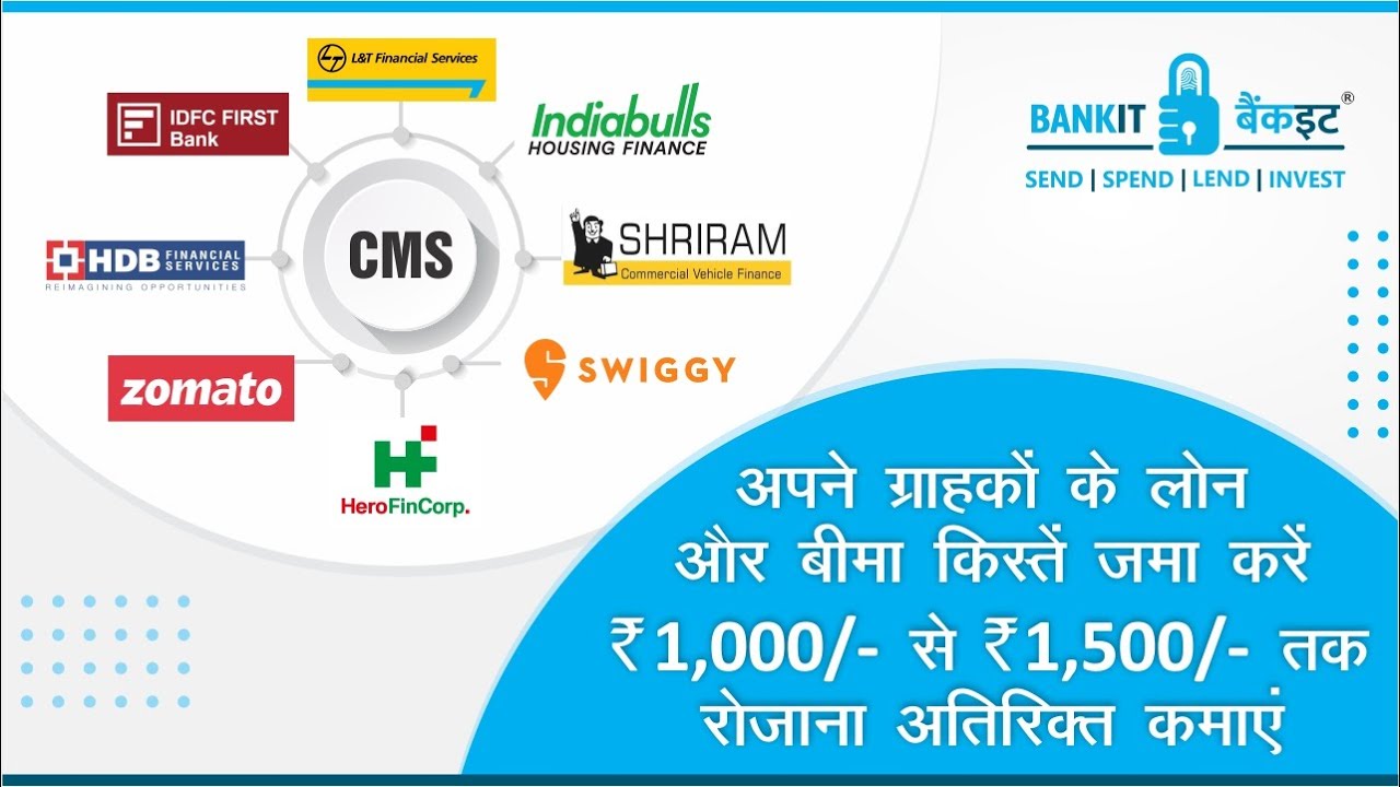 BANKIT Cash Management Services (CMS) Cash Collection Facility Provider ...