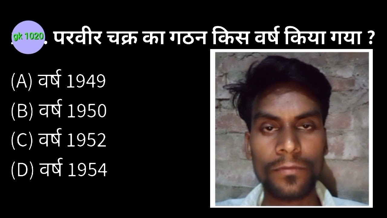 parvir chakr ka gathan kis warsh kiya gaya - YouTube