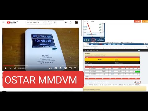 MMDVM HOTSPOT "OSTAR " Not PISTAR ? - YouTube
