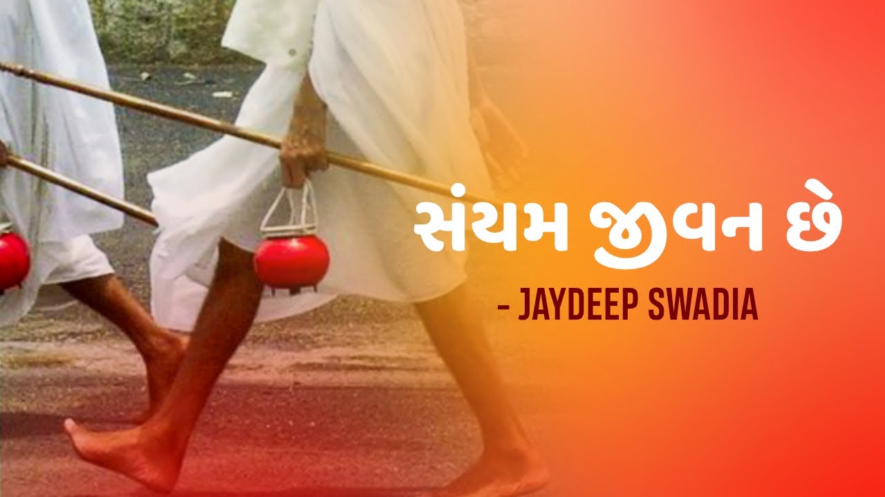 Sayam Jeevan Che I Jaydeep Swadia | Mane Vesh Shraman No Maljo Re - YouTube