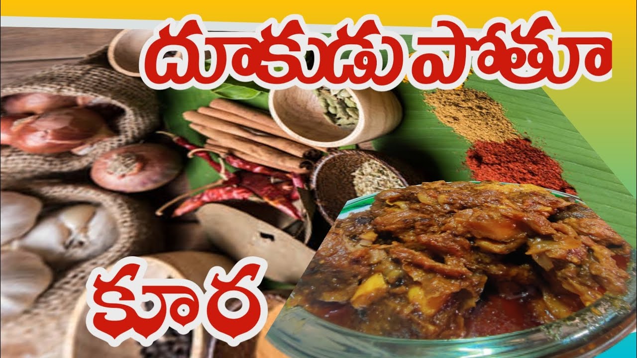 doopudu pothu mutton 🐐 curry|| mutton curry (@vizagvallavlogs6036 ...